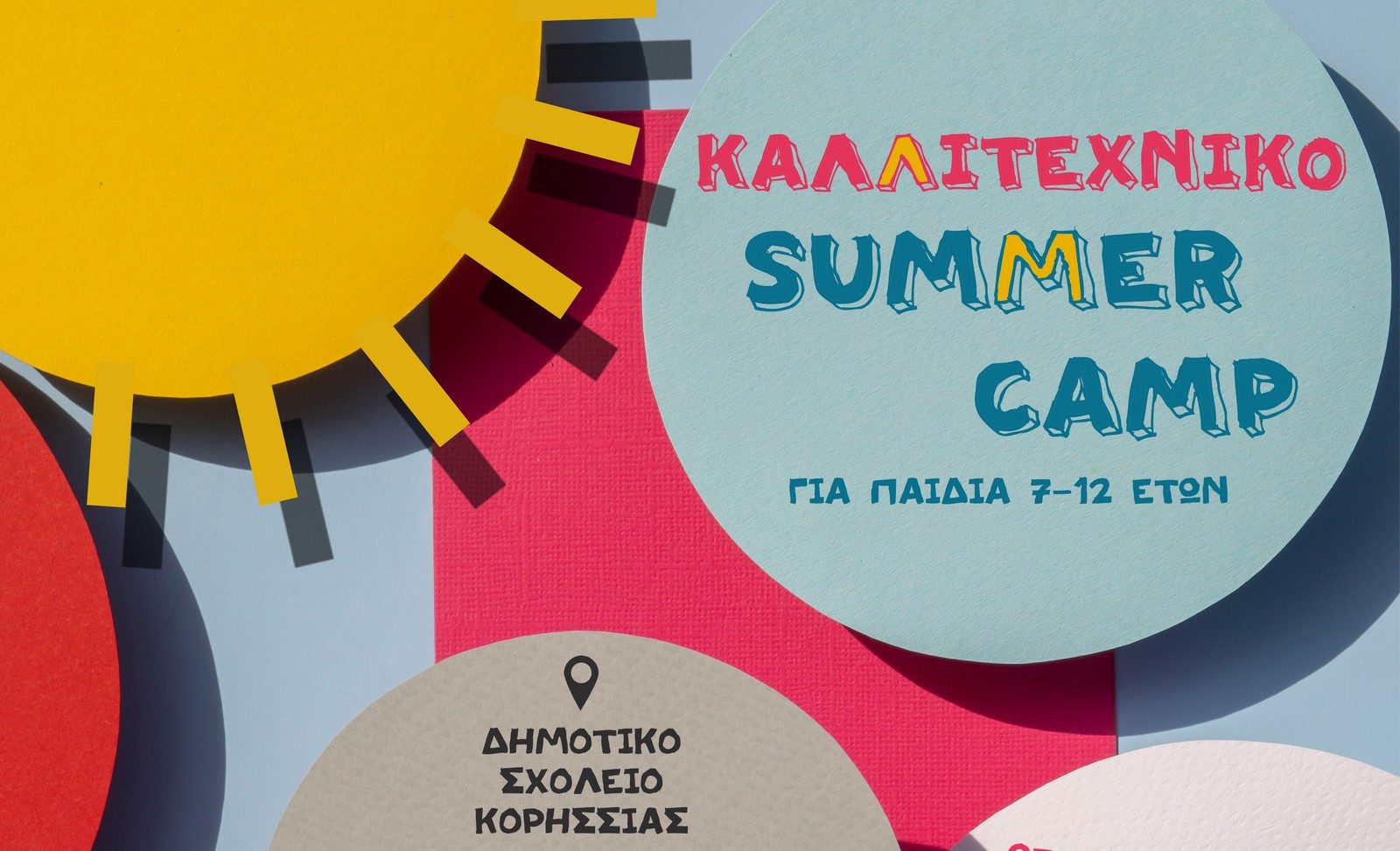 Καλλιτεχνικό Summer Camp στην Κέα | kea.gr