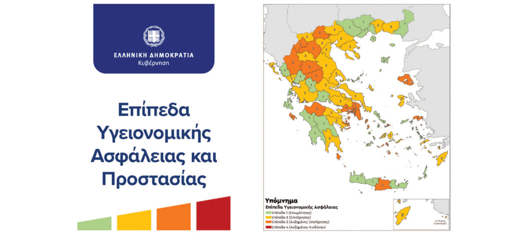 Επιστολή διαμαρτυρίας για την κατάταξη της Κέας στον υγειονομικό χάρτη ...
