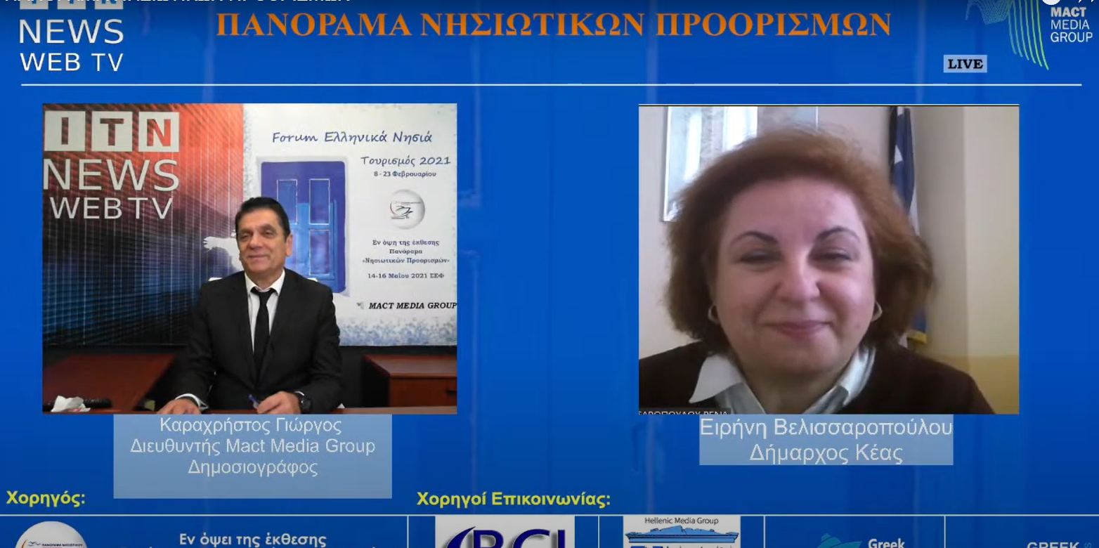 Η Κέα στο Forum Νησιωτικών Προορισμών 2021 | kea.gr