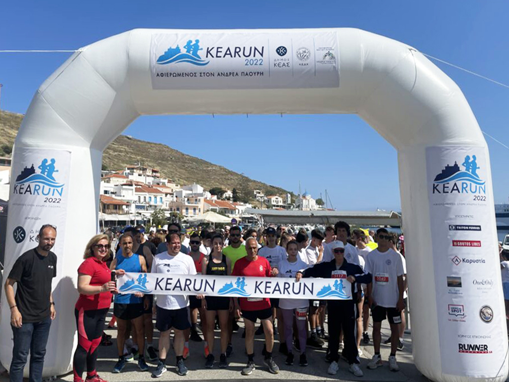 KEA RUN 2022 – Με επιτυχία ολοκληρώθηκαν οι αγώνες δρόμου στην Κέα | kea.gr