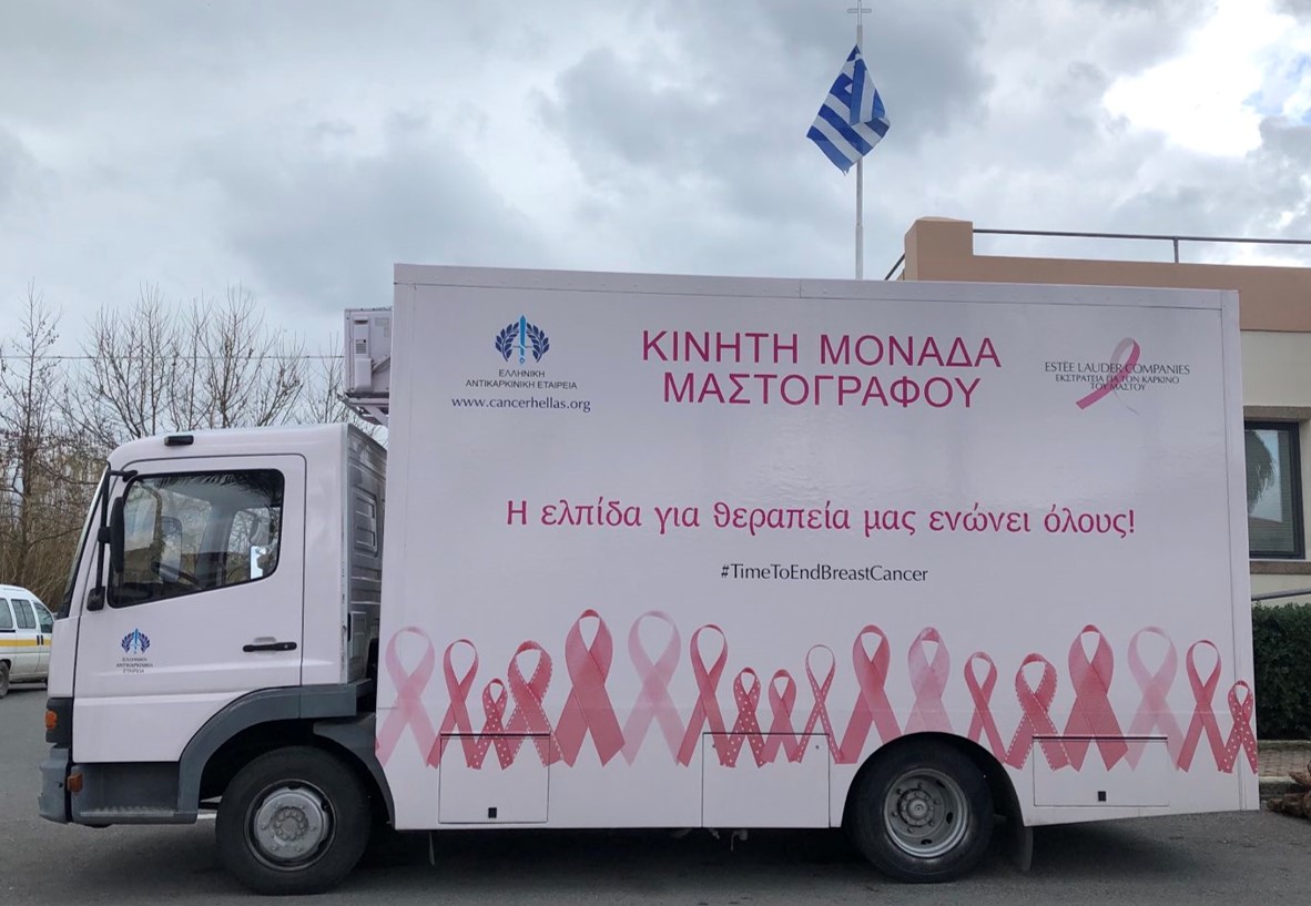 Δωρεάν Μαστογραφικός Έλεγχος στο Δήμο Κέας | kea.gr