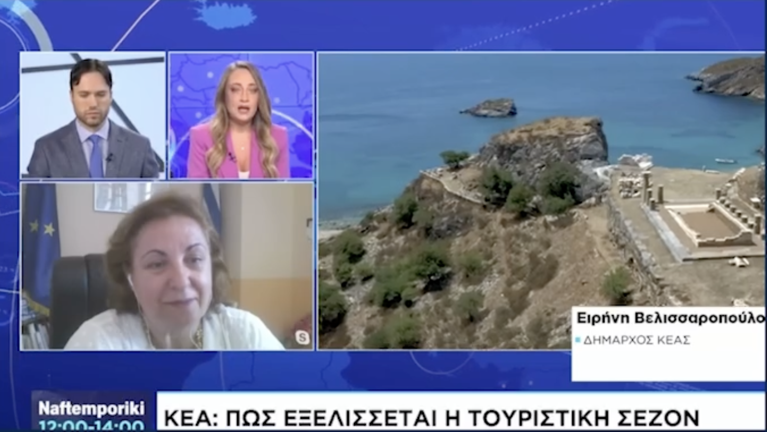 Συνέντευξη της Δημάρχου Κέας στην Ναυτεμπορική TV | kea.gr