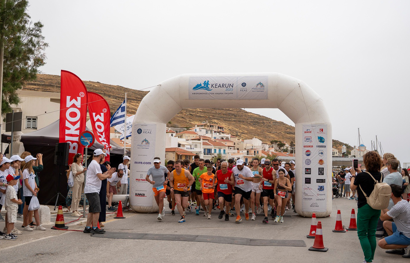 KEA RUN 2025: Μία γιορτή αθλητισμού 10 χρόνων! | kea.gr